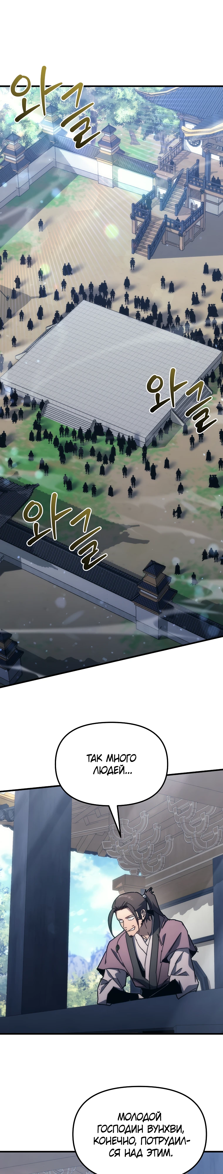 Читать 1 том 7 главу манги Реинкарнация Демонического Наследника / Reincarnation Demon Temple ...