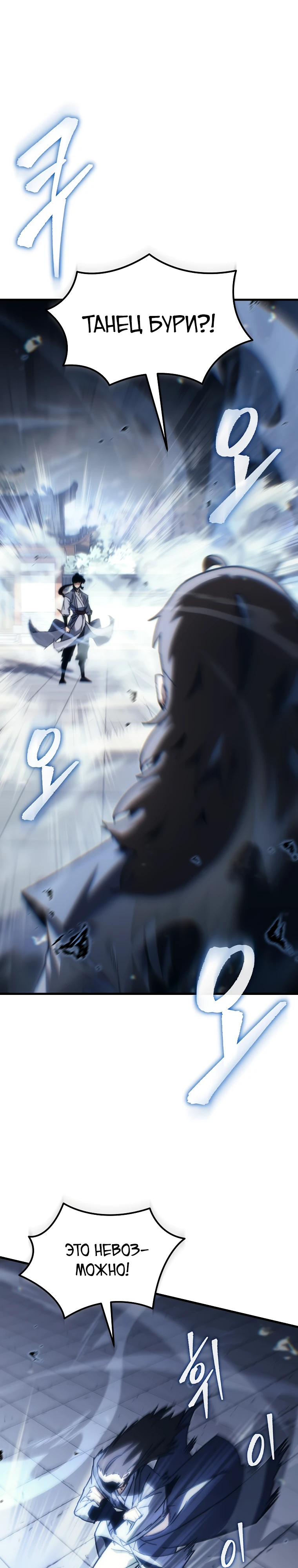 Читать 1 том 8 главу манги Реинкарнация Демонического Наследника / Reincarnation Demon Temple ...