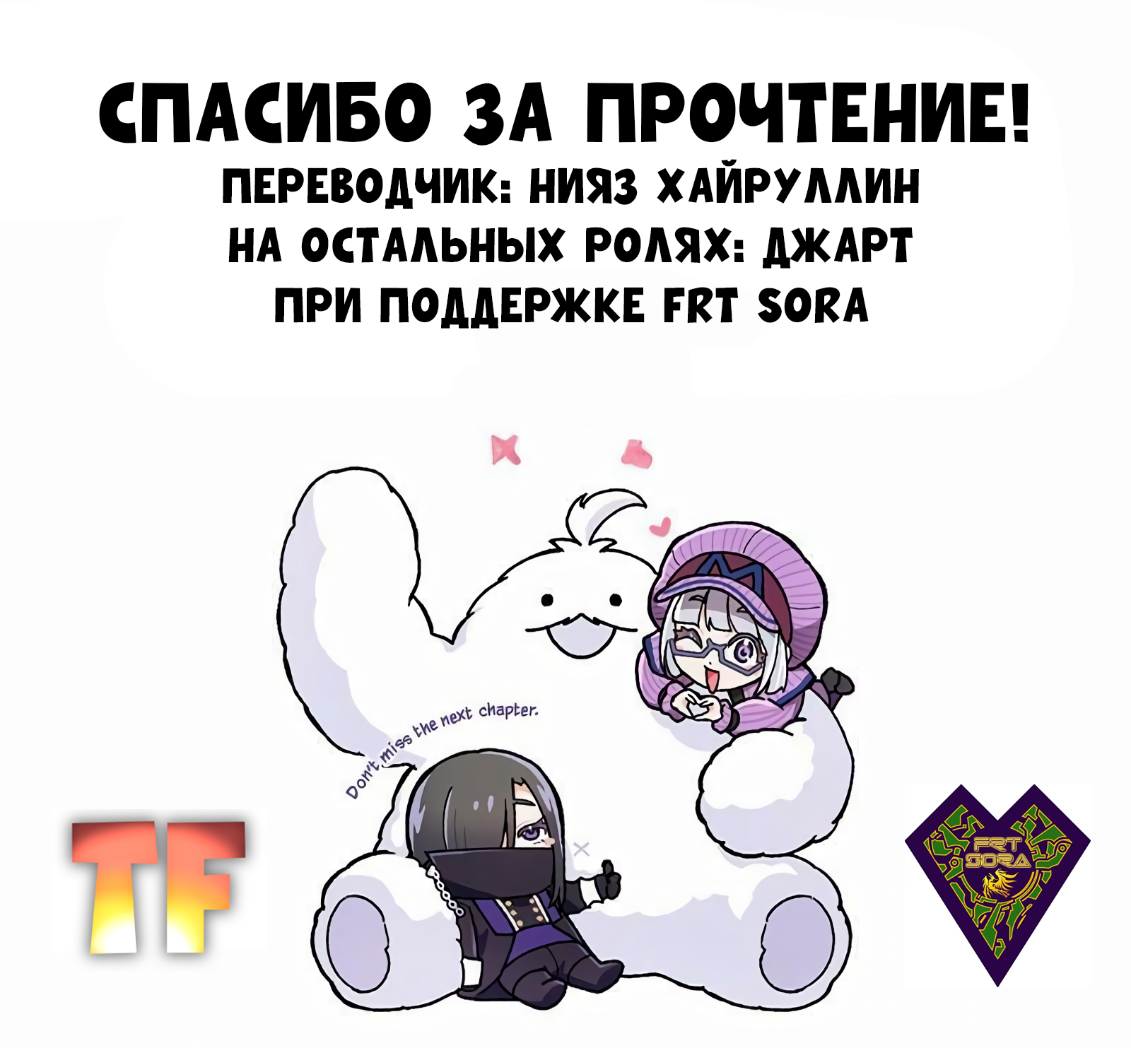 Читать 1 том 17 главу манги Рита из Гоккана: Отряд Королей Кинг-Оджеры ...