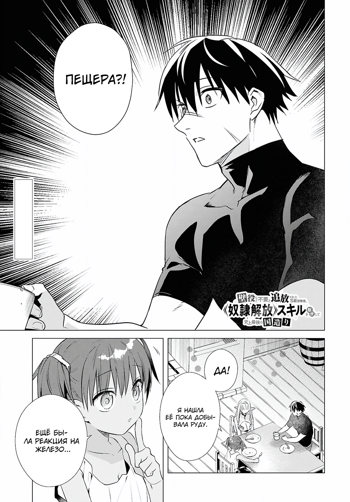 Читать 1 том 12.1 главу манги Авантюристы S-класса, которые были ...