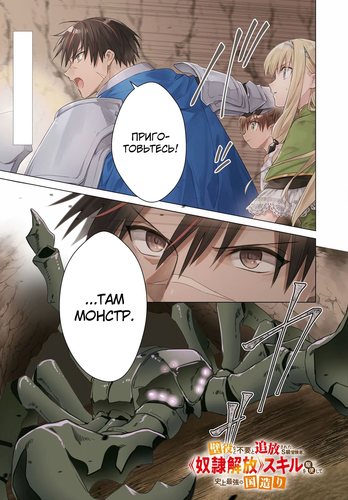 Читать 1 том 13 главу манги Авантюристы S-класса, которые были изгнаны ...