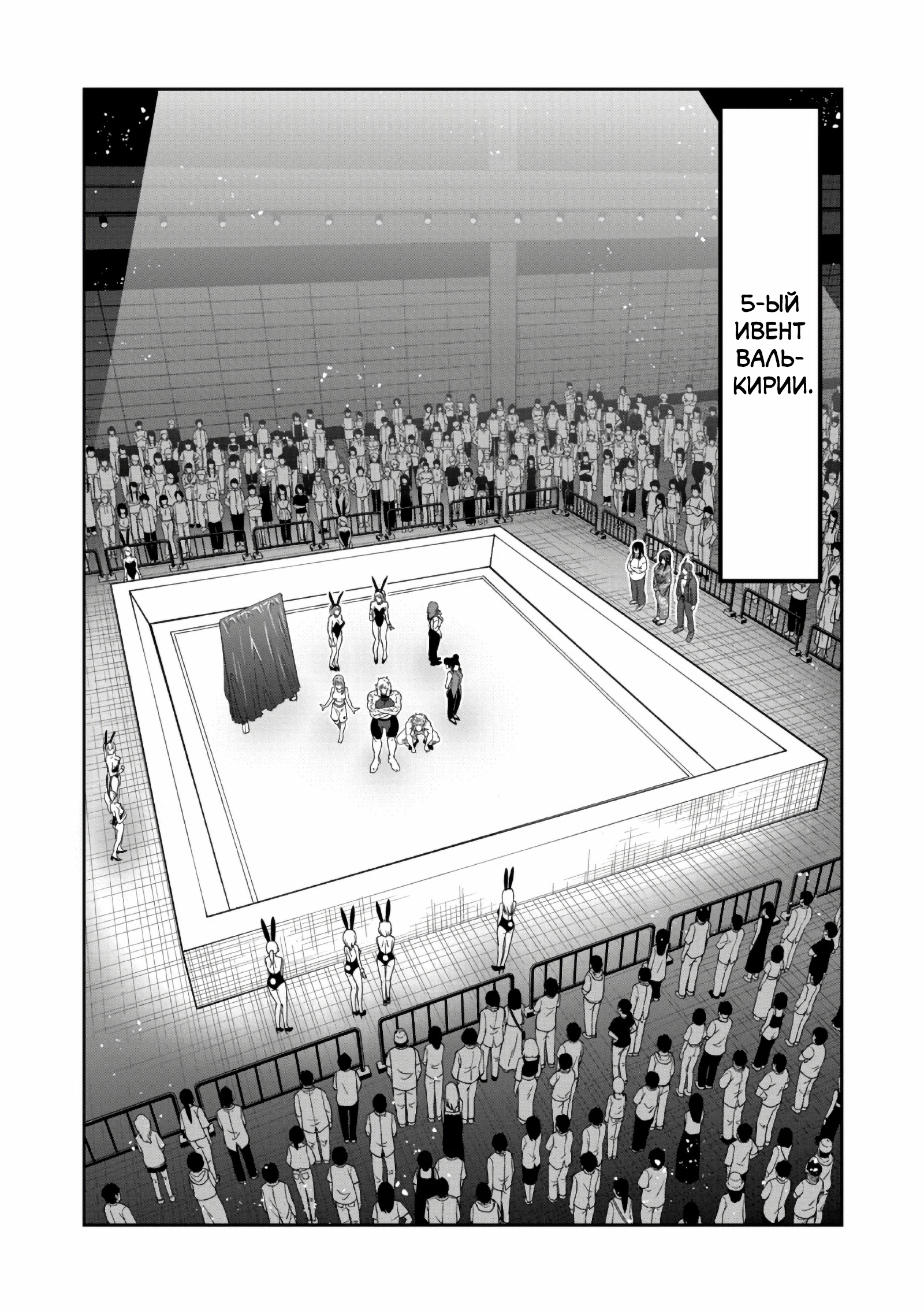 Читать 1 том 7 главу манги Бесценная Победа / STAR: Strike it Rich ...