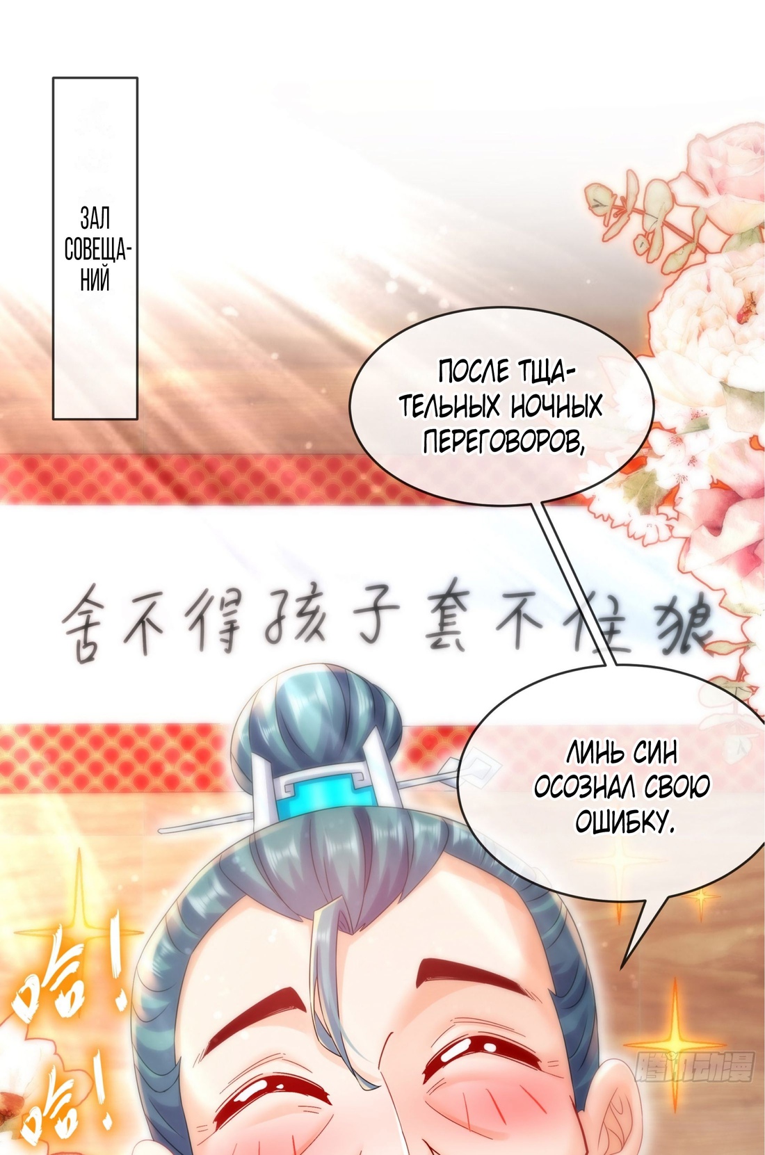 Читать 1 том 7 главу манги Сногсшибательные красотки говорят, что я непобедимый император ...