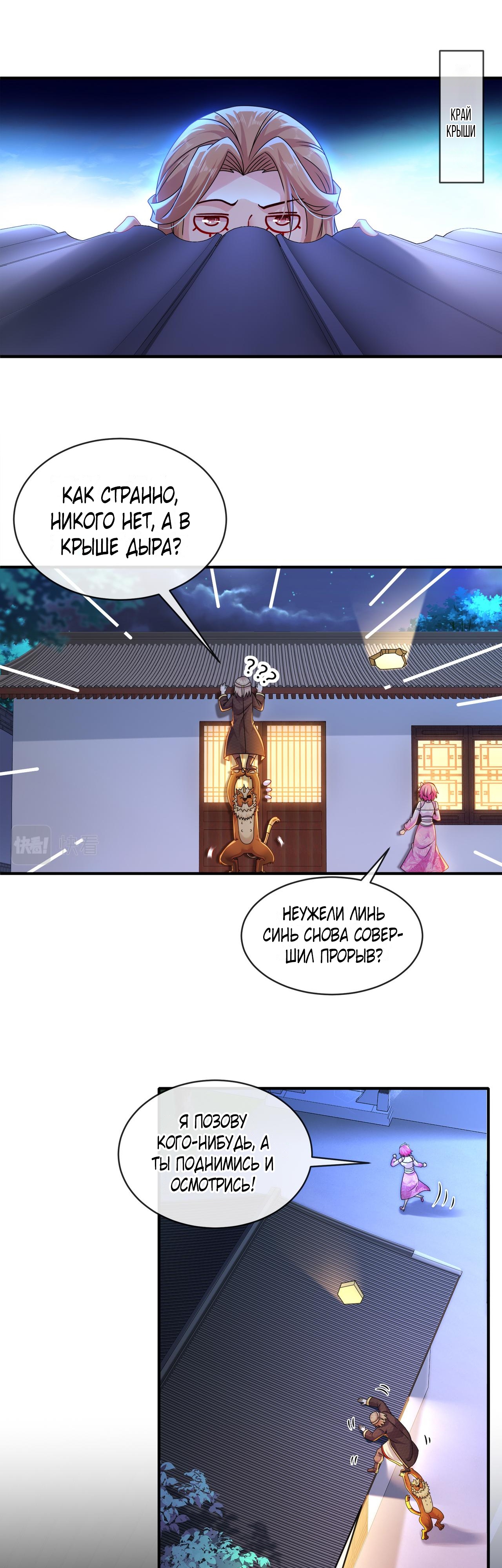 Читать 1 том 17 главу манги Сногсшибательные красотки говорят, что я непобедимый император ...