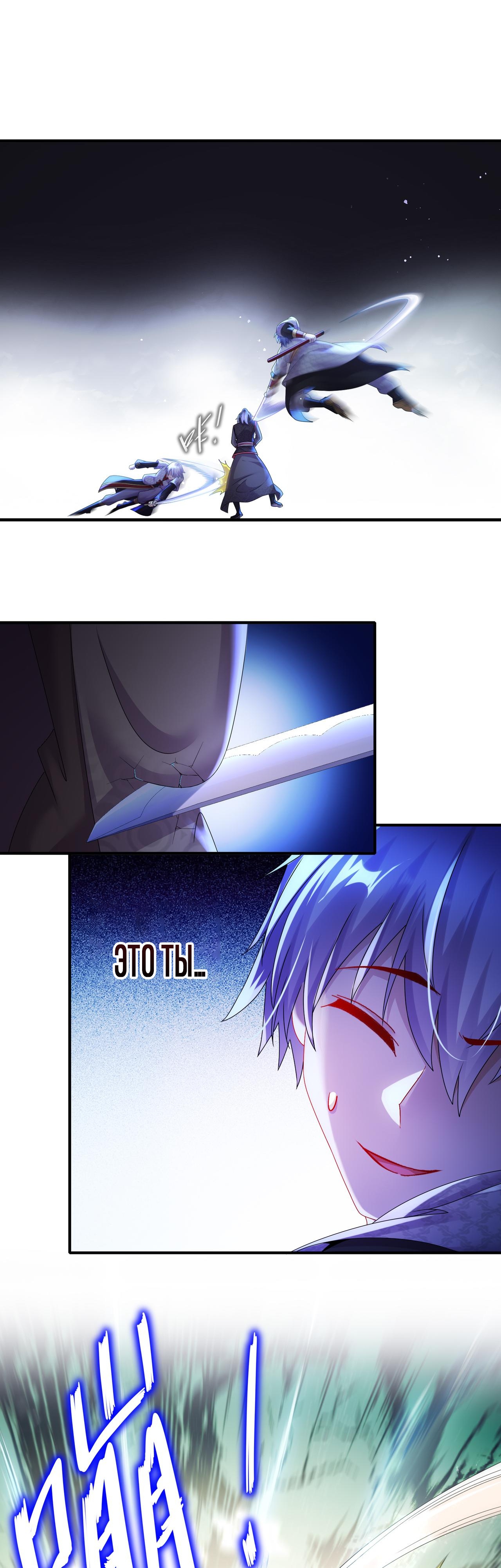 Читать 1 том 27 главу манги Сногсшибательные красотки говорят, что я непобедимый император ...