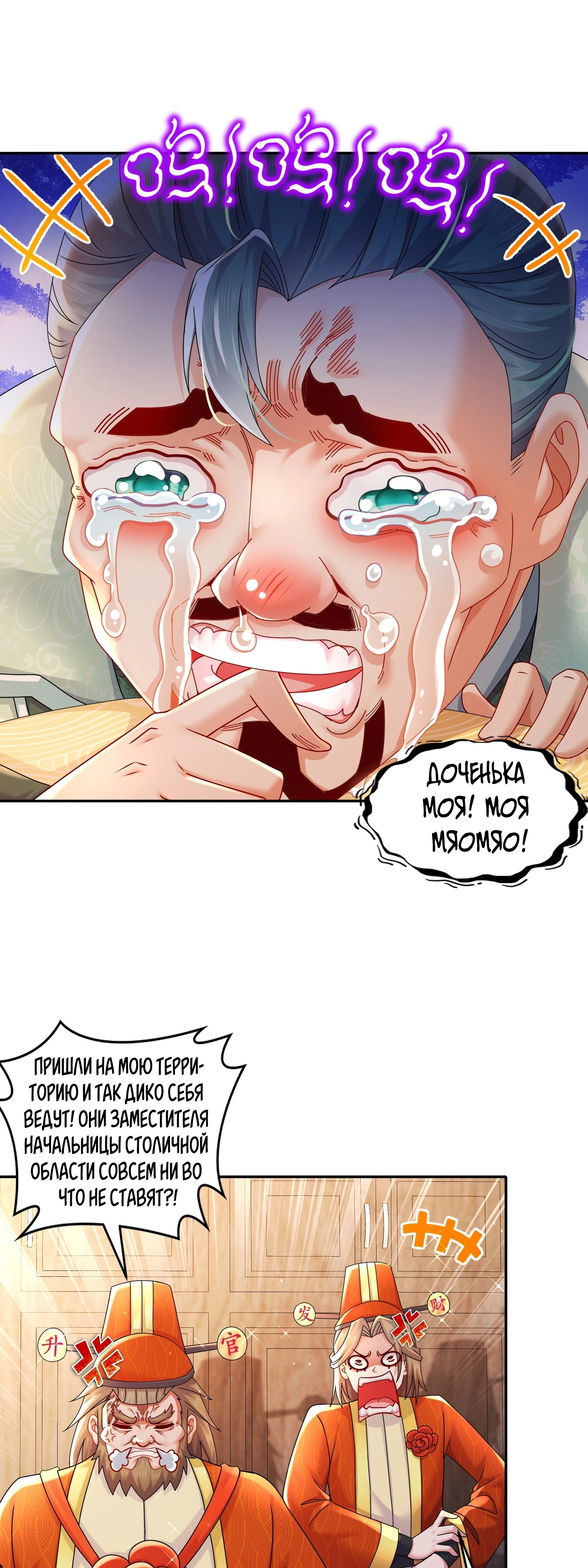 Читать 1 том 44 главу манги Сногсшибательные красотки говорят, что я непобедимый император ...