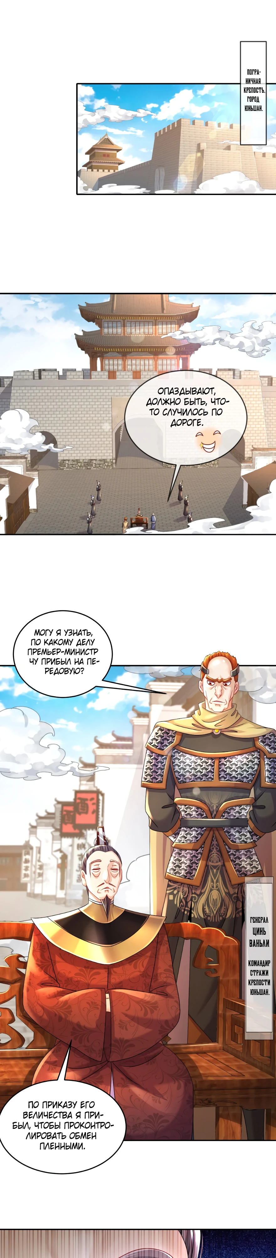 Читать 1 том 70 главу манги Сногсшибательные красотки говорят, что я непобедимый император ...