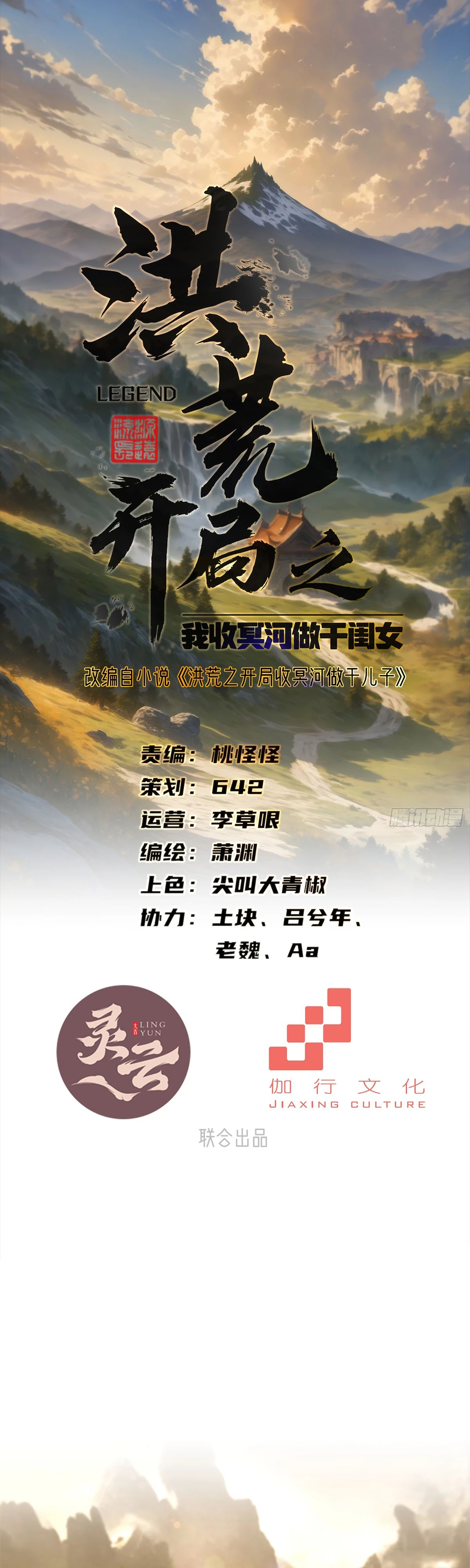 Читать 1 том 40 главу манги Я приютил повелительницу кровавого моря ...