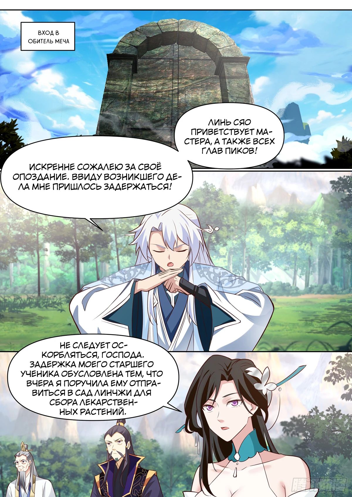 Читать 1 том 103 главу манги Старший брат-наставник — злодей, а все ...