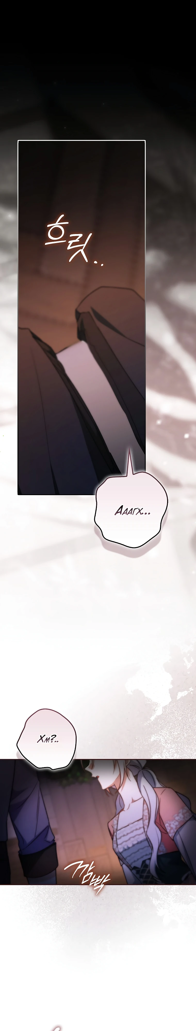 Читать 1 том 15 главу манги Мрй муж по контракту похож на главного героя / The contract husband ...