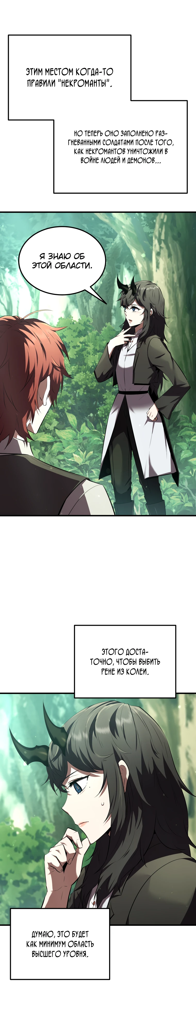 Читать 1 том 7 главу манги Злодей-хитрец из академии демонов / The ...