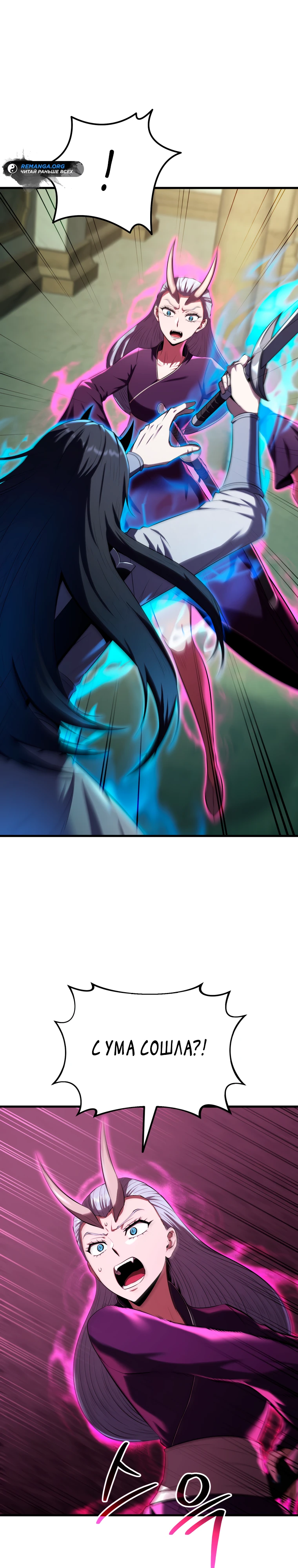Читать 1 том 14 главу манги Злодей-хитрец из академии демонов / The ...