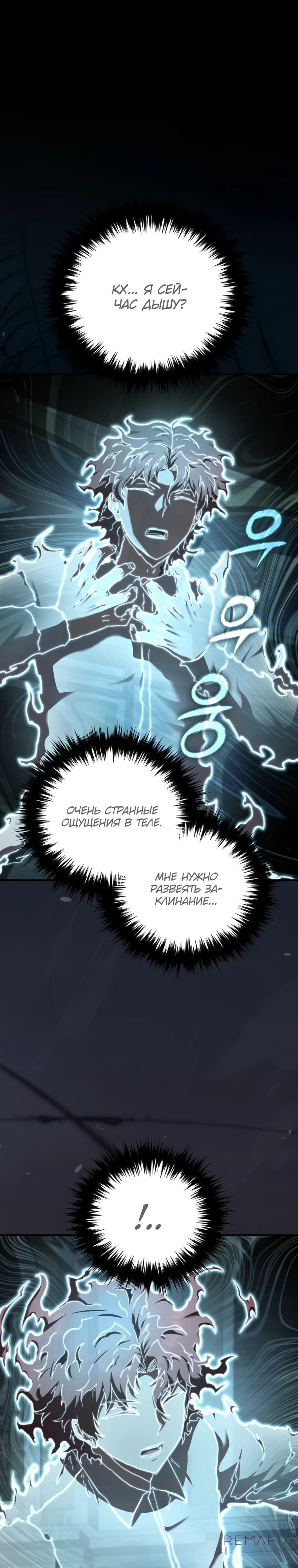 Читать 1 том 29 главу манги Злодей-хитрец из академии демонов / The ...