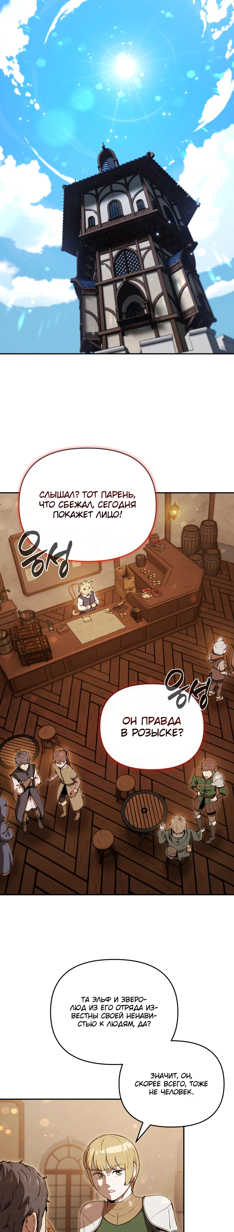 Читать 1 том 26 главу манги Пожиратель подземелий / The Dungeon Gourmet ...