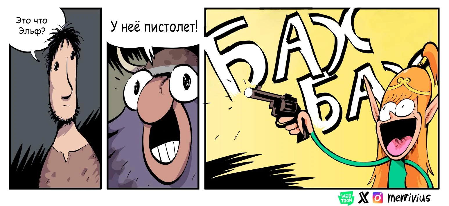 Читать 1 том 33 главу манги Эльфийка и Мужик (merrivius) / The Elf and ...