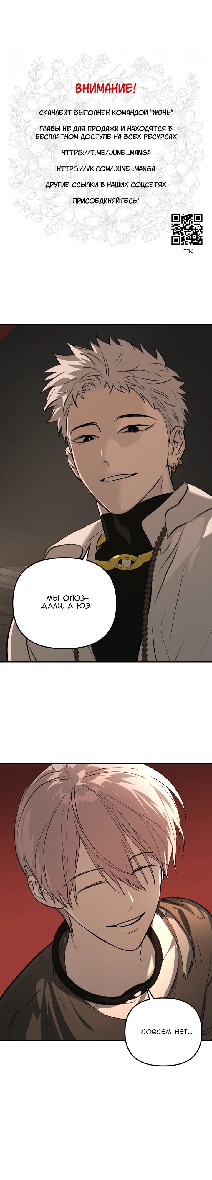 Читать 1 том 38 главу манги Круг зла / The evil ring [Страница 1]