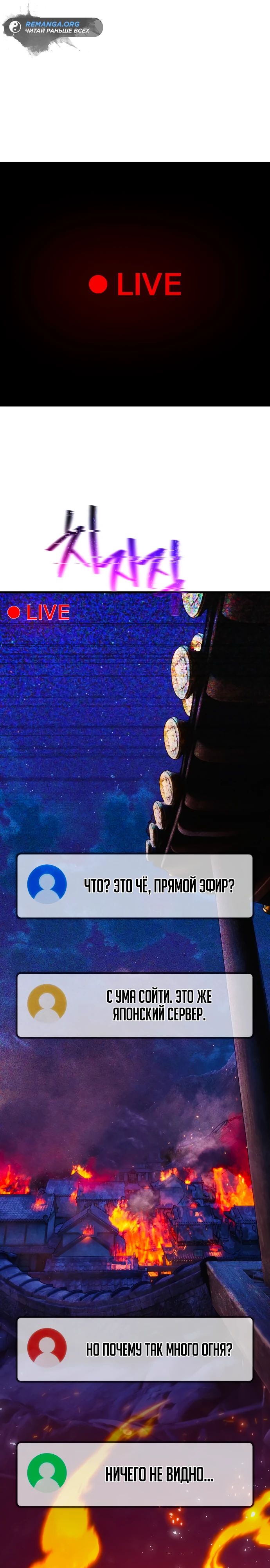 Читать 1 том 93 главу манги Сильнейший ранкер-тролль / The Game's Top ...