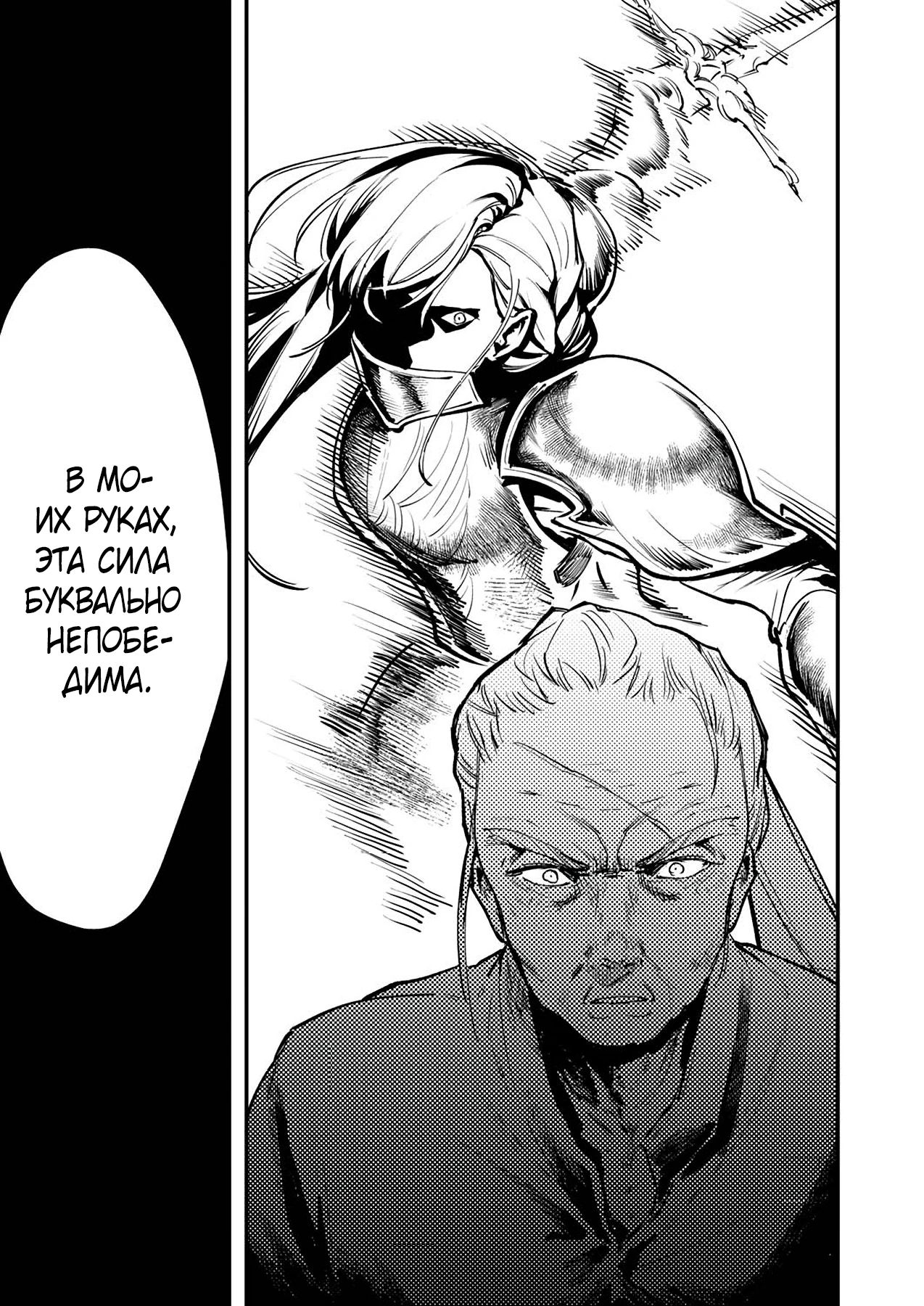 Читать 1 том 23 главу манги Перерождение наёмника в маленькую девочку ...