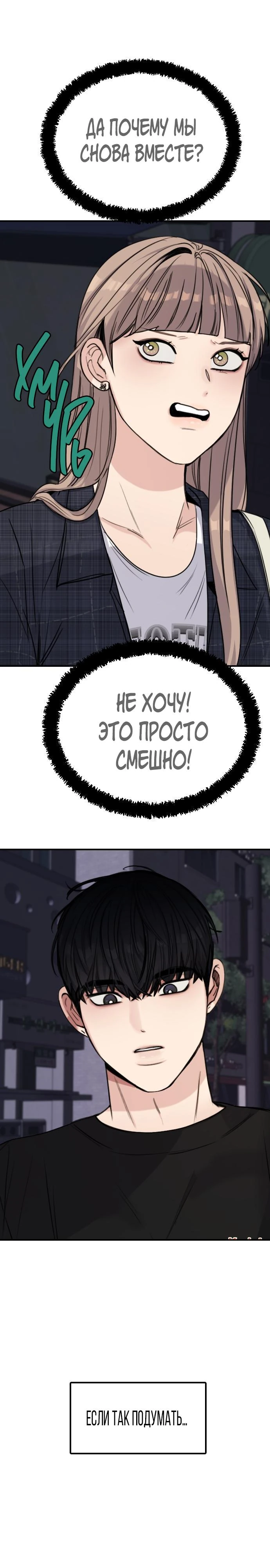 Читать 1 том 8 главу манги Я в порядке, спасибо, а ты? (Перезапуск) / The I'm fine, thank you ...