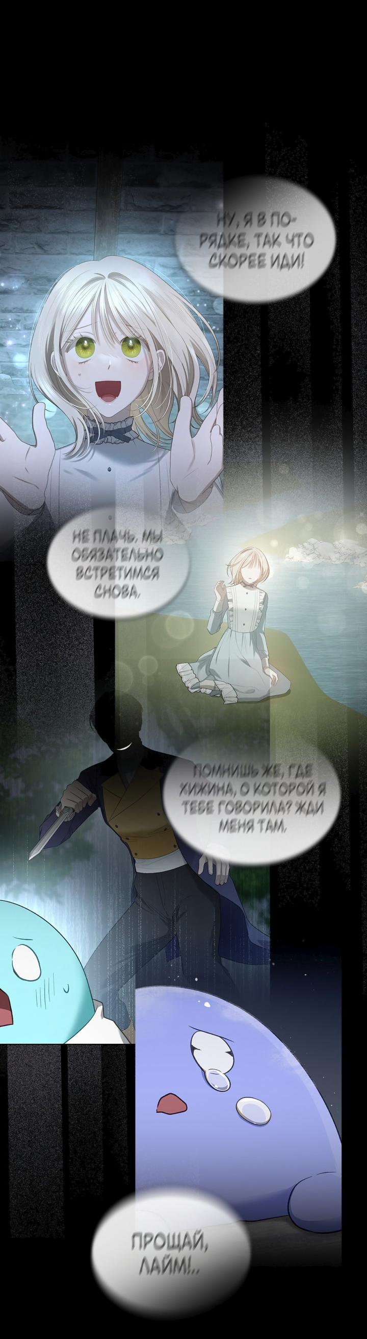 Читать 2 том 47 главу манги Главный герой-монстр живет у меня под ...