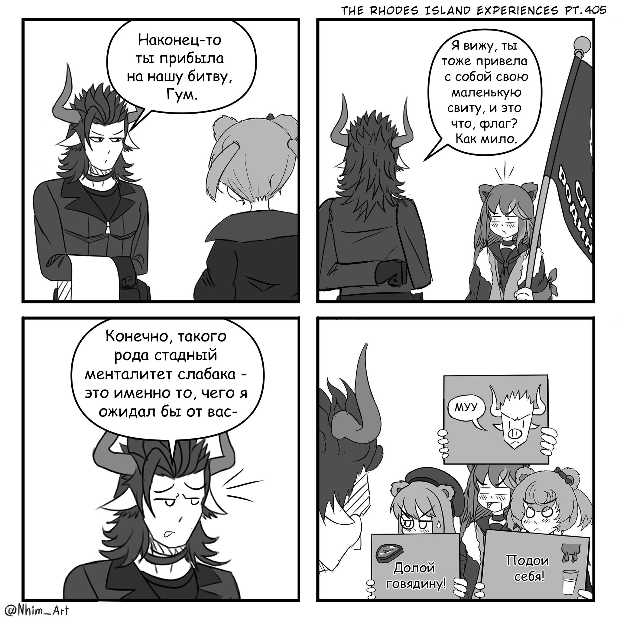 Читать 5 том 45 главу манги Опыт Родоса / The Rhodes Island Experiences ...