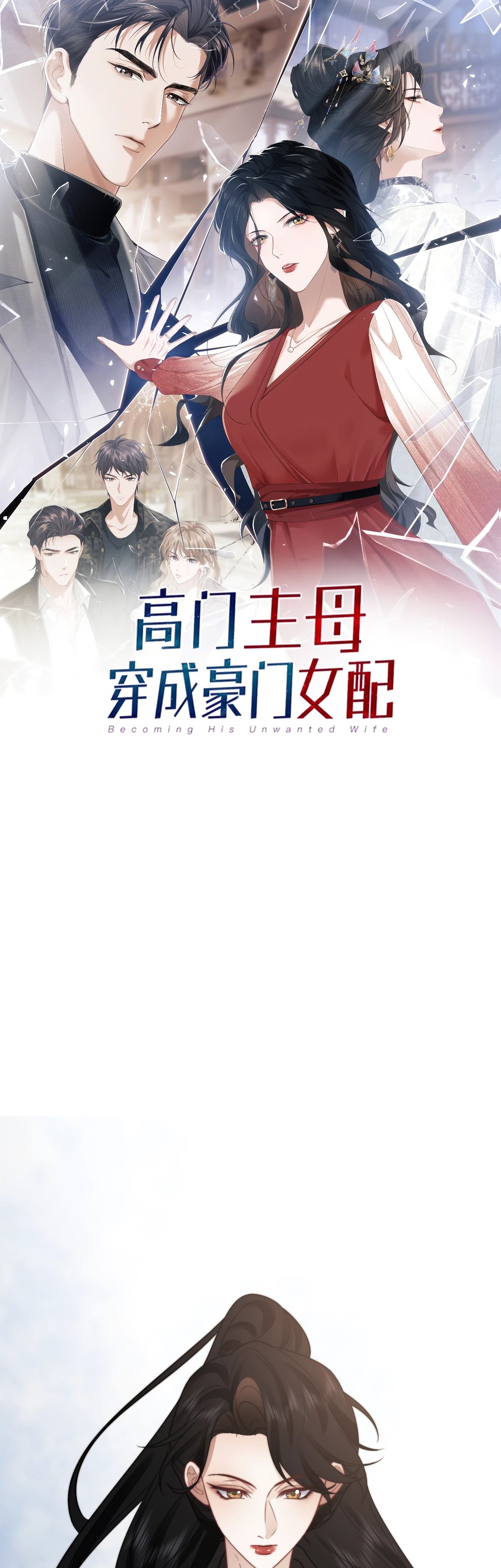 Читать 1 том 120 главу манги Правительница прошлого стала ...