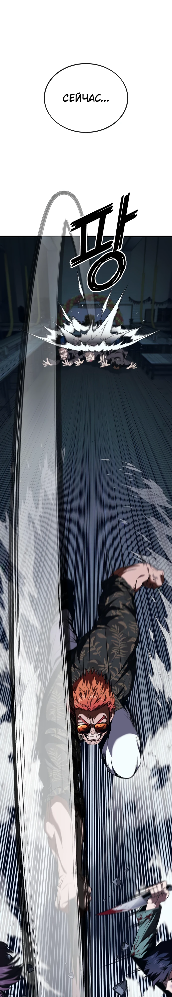 Читать 1 том 7 главу манги Ржавчина / The Rust [Страница 1]