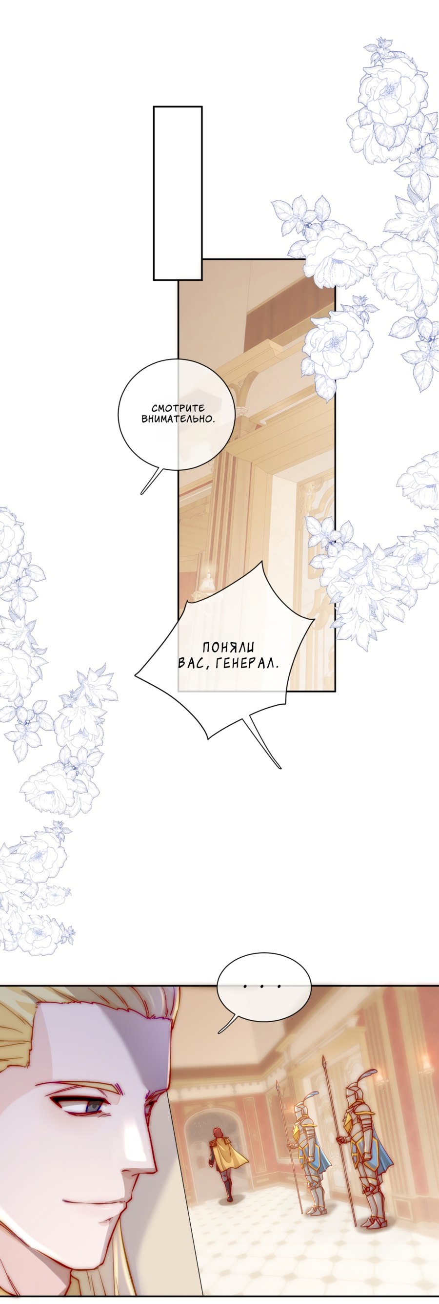 Читать 1 том 10 главу манги Принесённую в жертву принцессу похитил злой ...