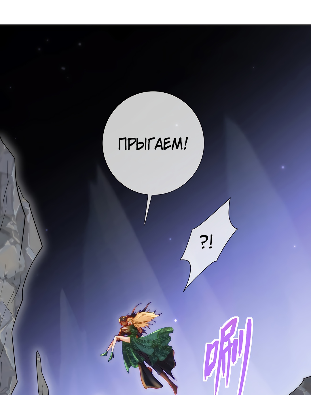 Читать 1 том 6 главу манги Принесённую в жертву принцессу похитил злой ...