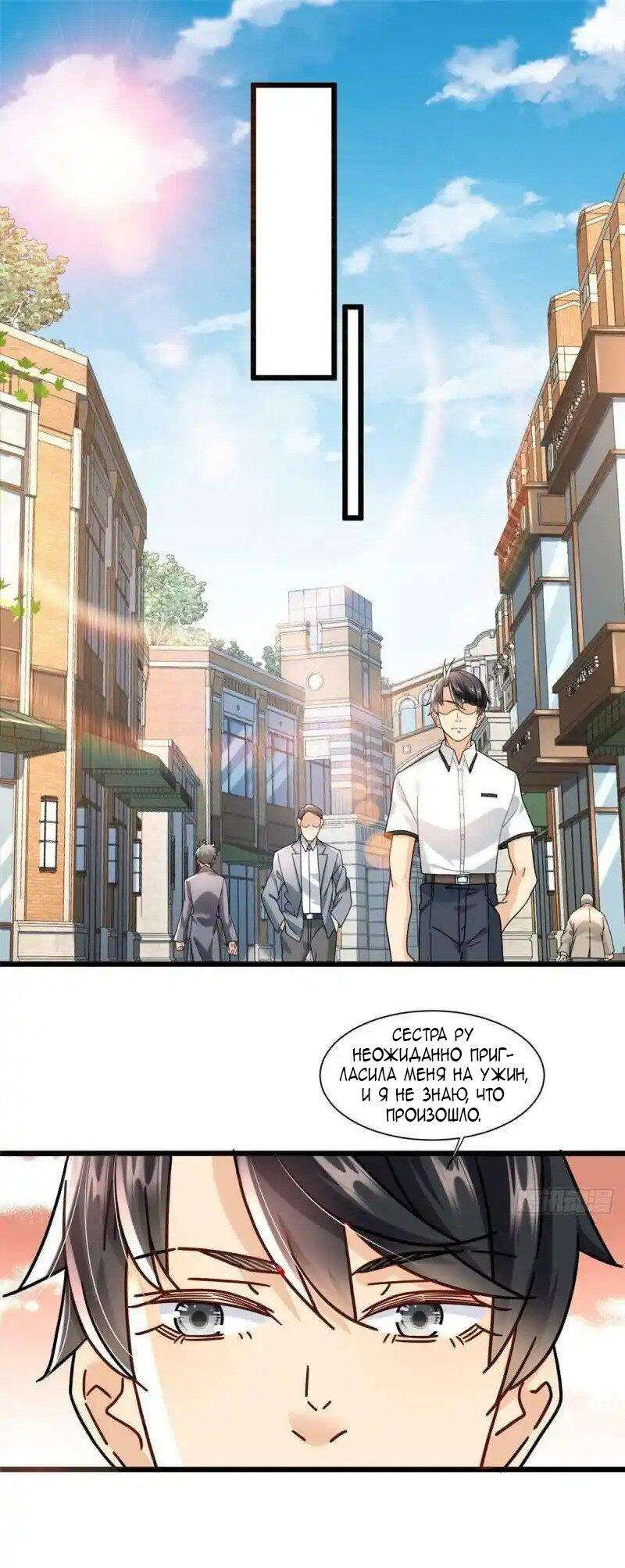 Читать 1 том 84 главу манги Верховный Всемогущий Владыка / The Supreme ...