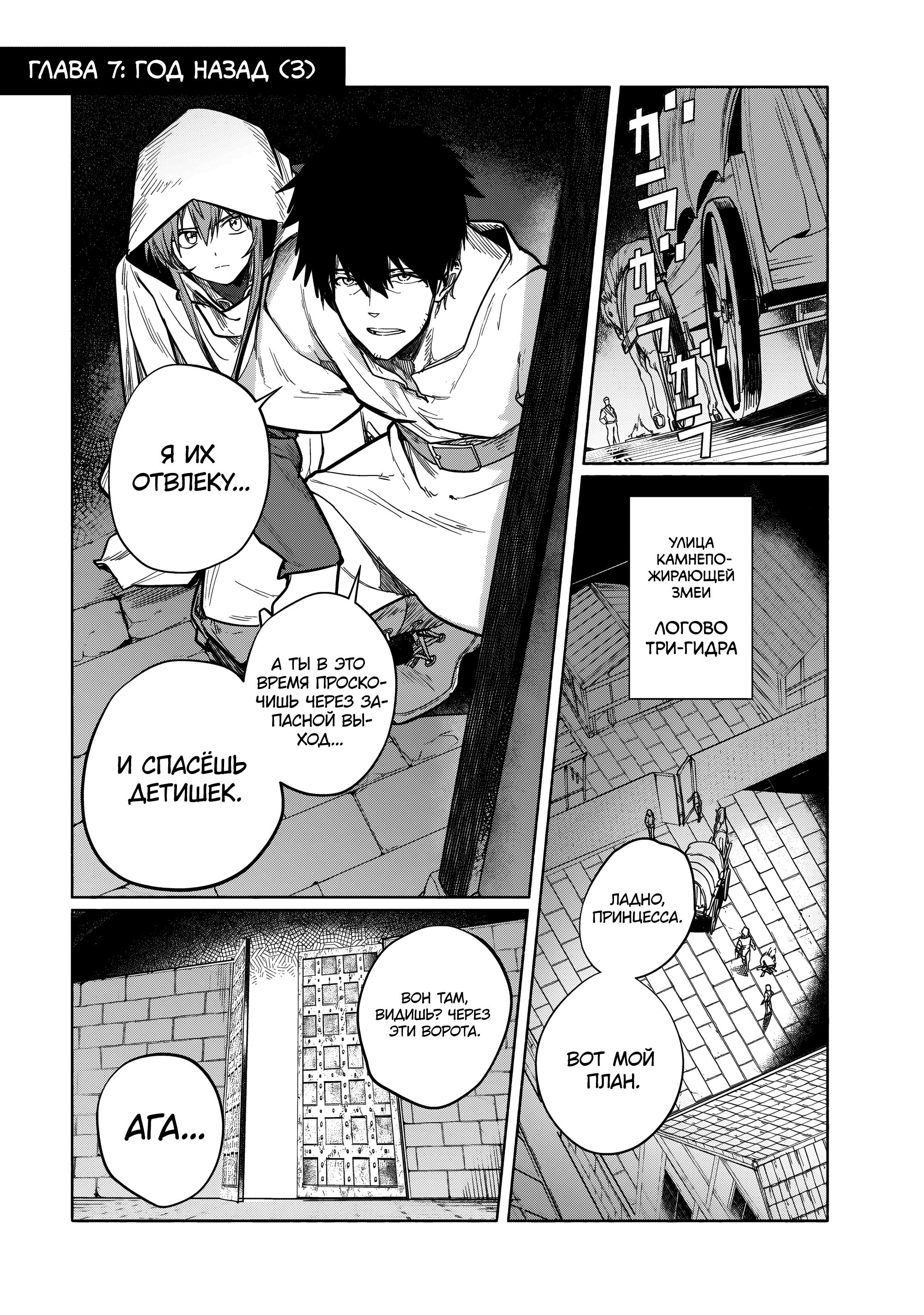 Читать 2 том 7.1 главу манги Содержанец принцессы-рыцаря / The thread ...