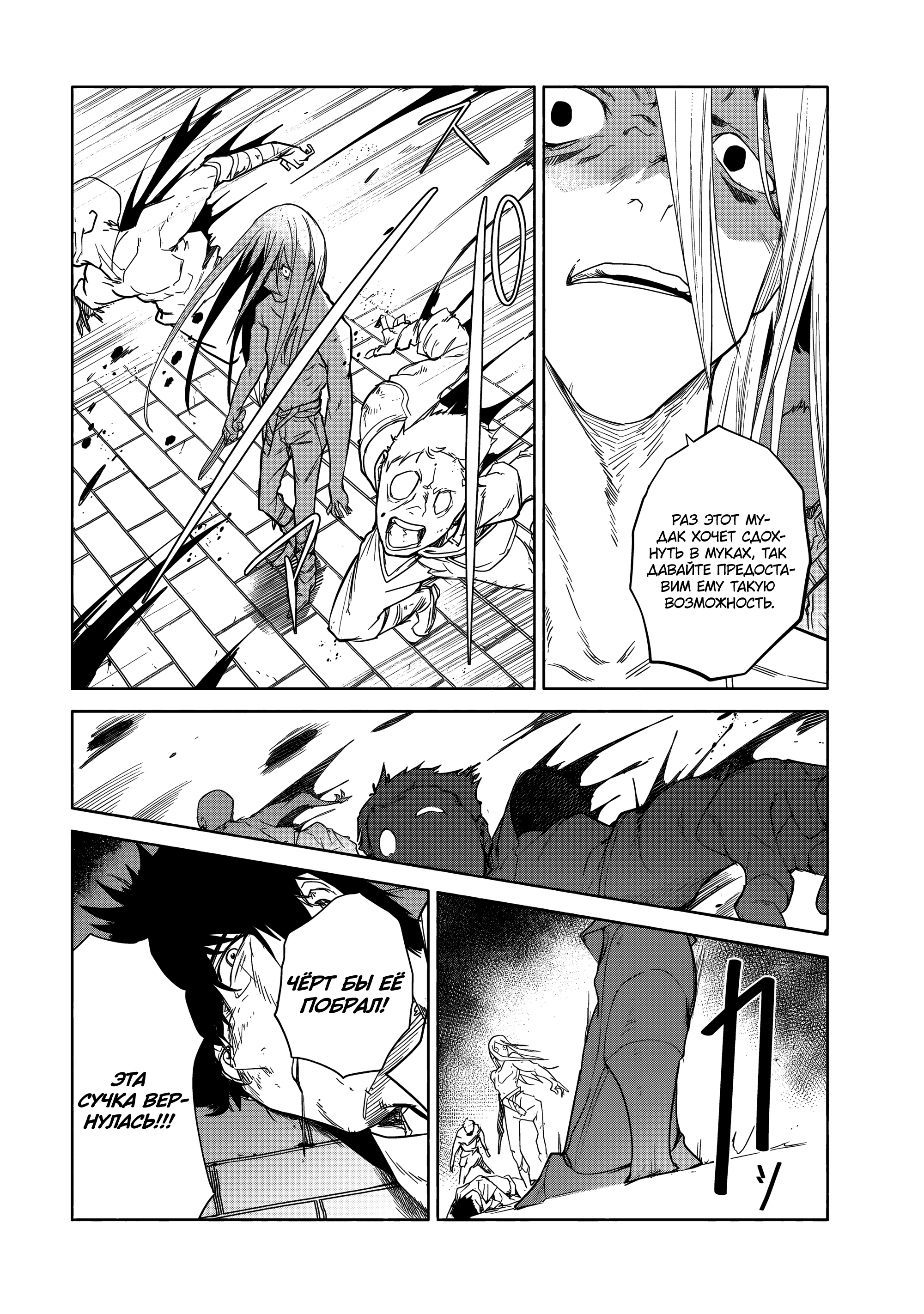 Читать 2 том 7.2 главу манги Содержанец принцессы-рыцаря / The thread ...