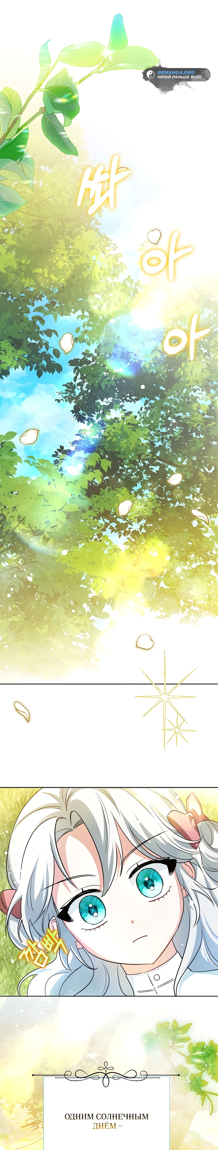 Читать 1 том 1 главу манги Мудрый план злодейки по уходу на пенсию ...