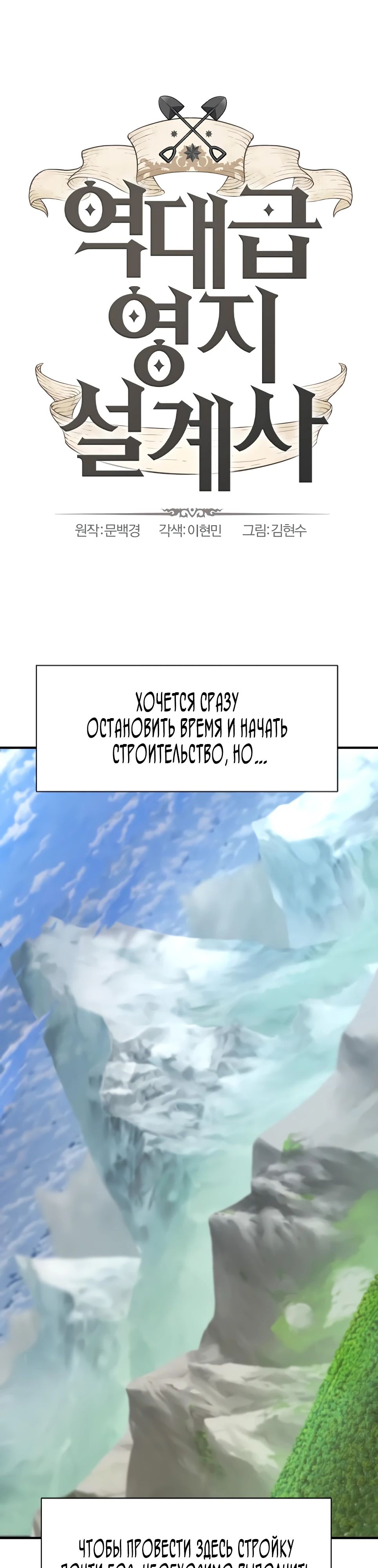 Читать 2 том 172 главу манги Лучший инженер в мире / The World’s Best ...