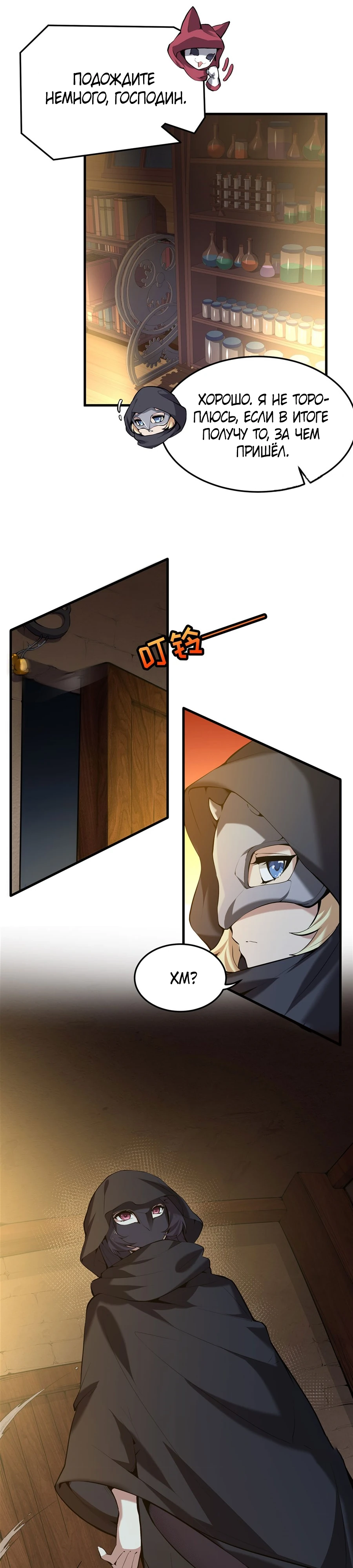 Читать 1 том 4 главу манги Я стал злодеем в новелле / The Yellow-haired ...