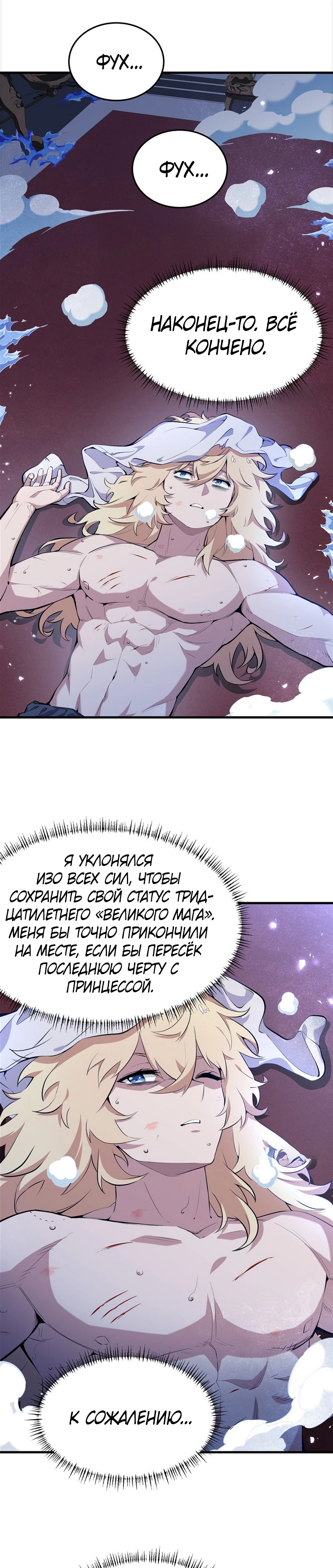 Читать 1 том 8 главу манги Я стал злодеем в новелле / The Yellow-haired ...