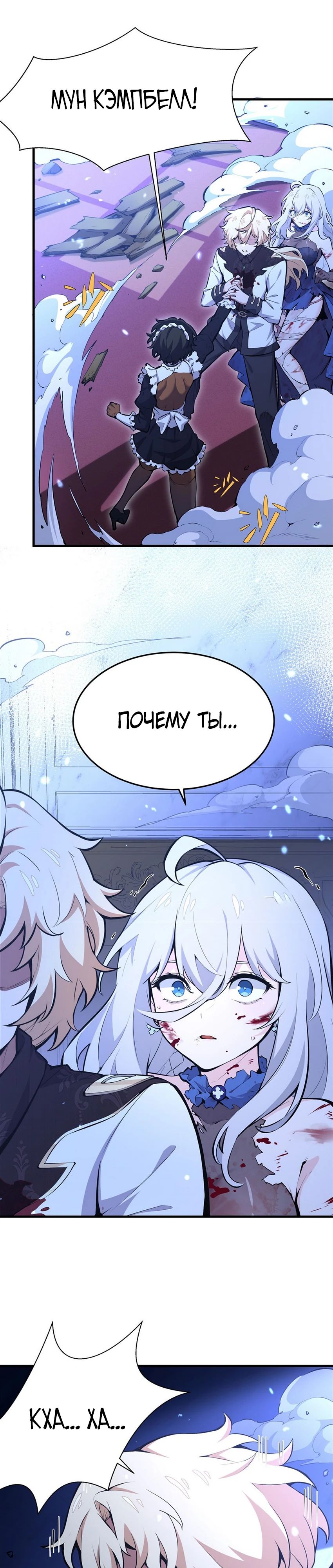 Читать 1 том 10 главу манги Я стал злодеем в новелле / The Yellow ...