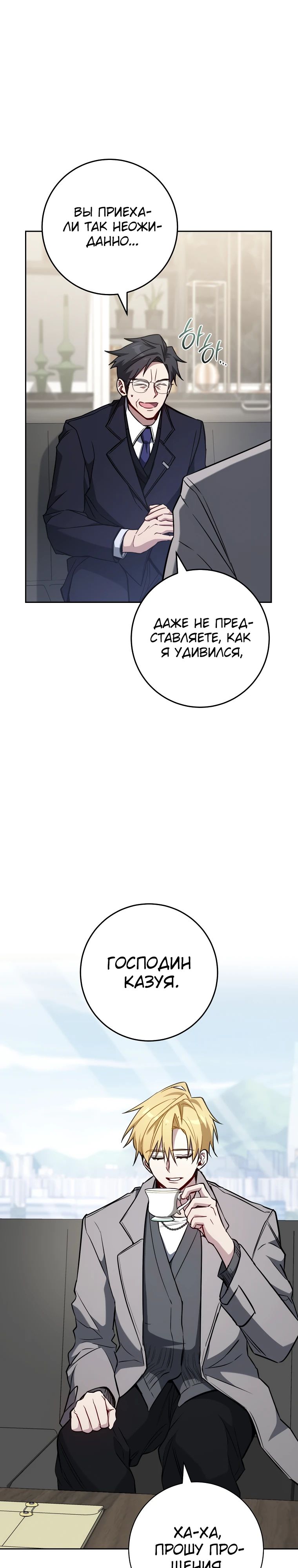 Читать 1 том 18 главу манги Руководство по жизни для начинающих ...