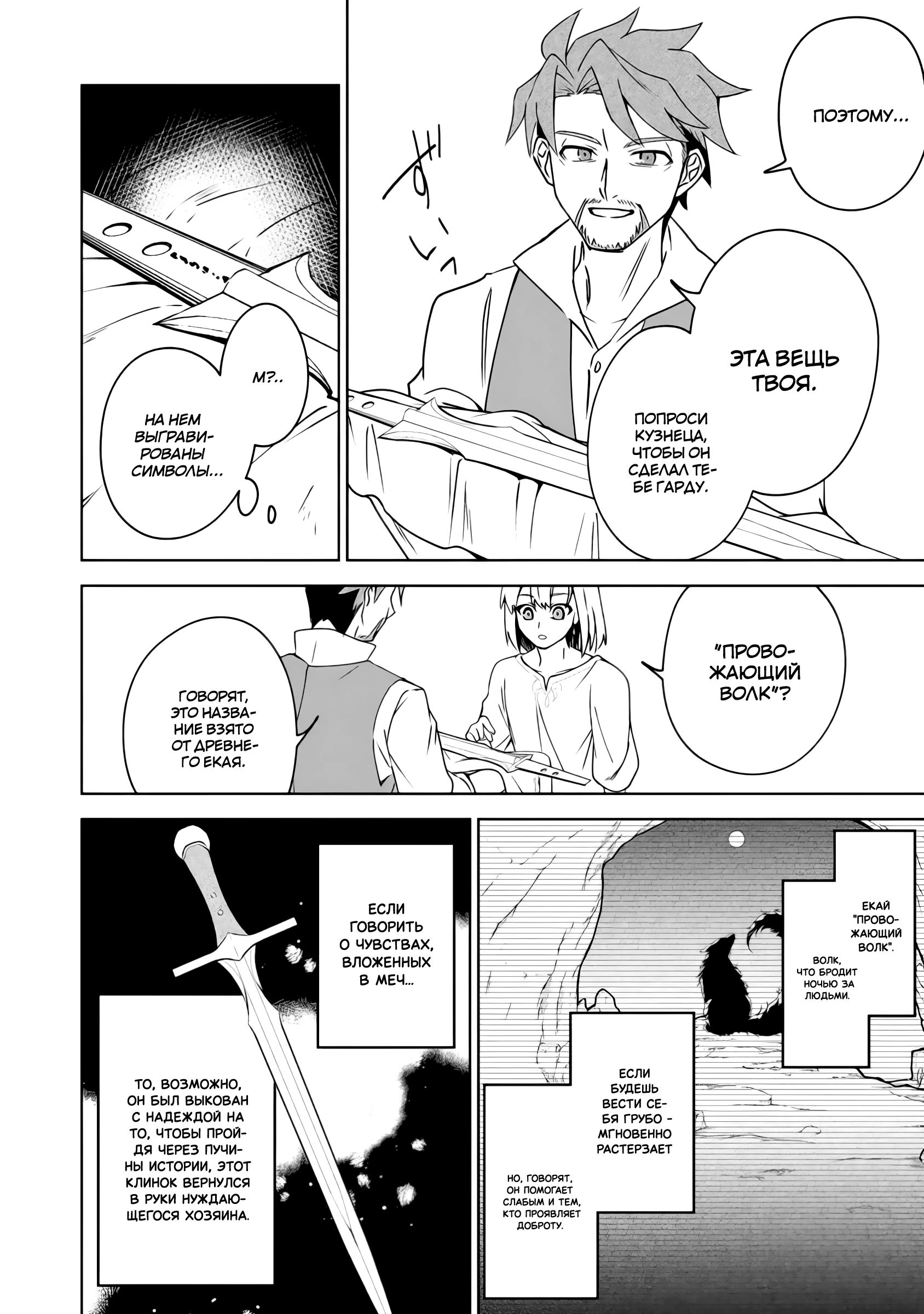 Читать 2 том 9.2 главу манги Игрок TRPG стремится создать сильнейшию сборку в другом мире ...