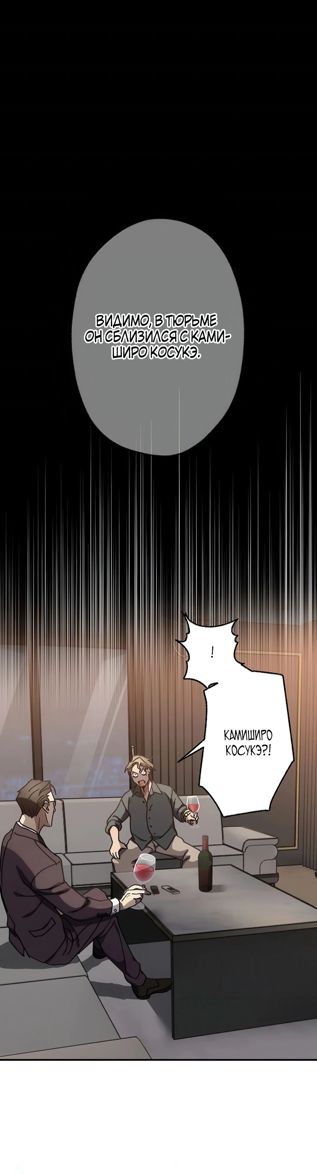 Читать 1 том 12 главу манги Месть Аристократа / vengeful aristocrat [Страница 1]