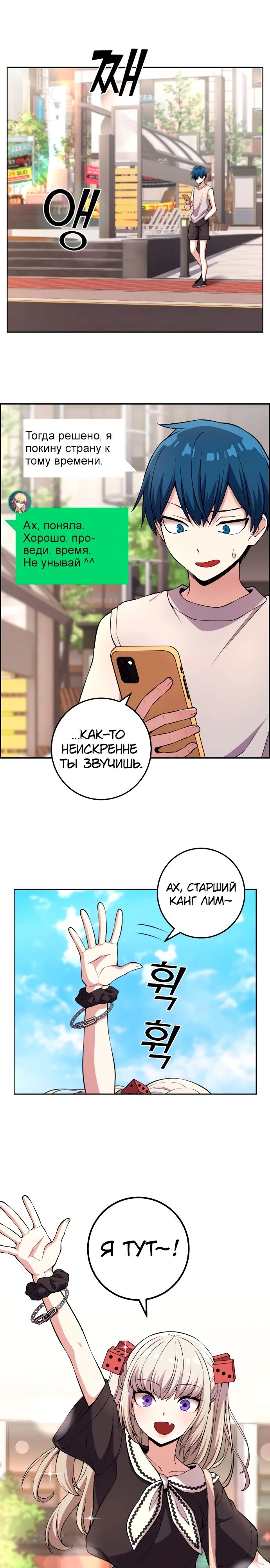 Читать 1 том 119 главу манги Персонаж вебтуна На Ган Рим / Webtoon ...