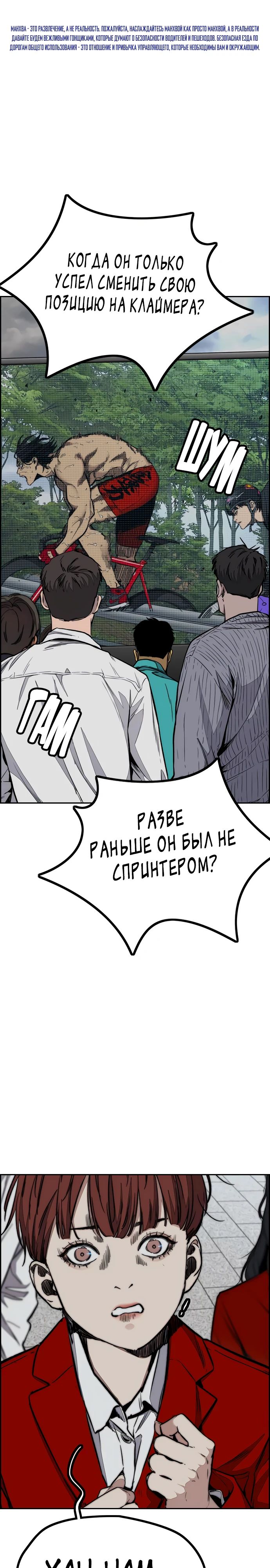 Читать 5 том 156 главу манги Ветролом / Wind Breaker [Страница 1]