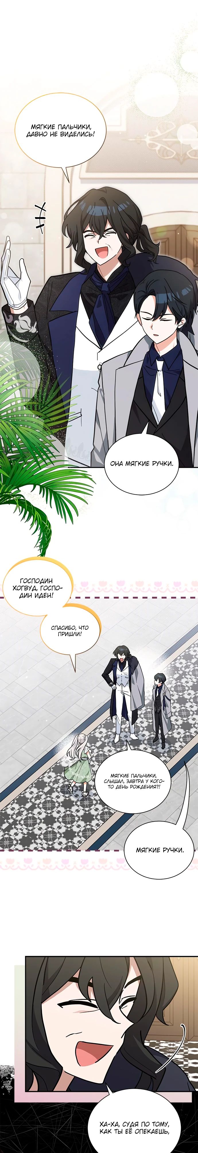 Читать 1 том 51 главу манги Я кошка, но меня приютила семья волков ...